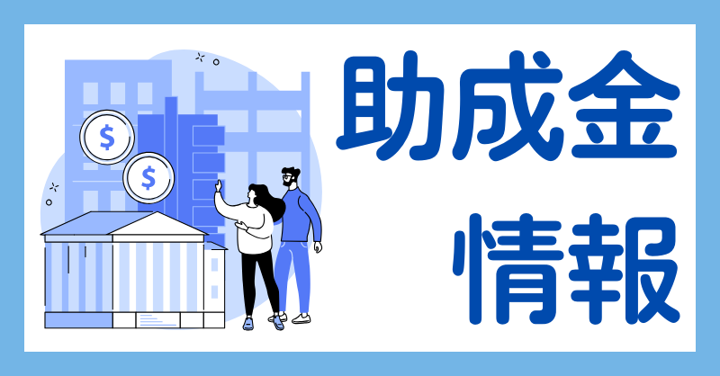 中部・北陸食支援コンソーシアム（幹事団体 NPO法人POPOLO） 「食料支援がつなぐ、ひとり親等支援活動助成事業」 （申請期限：2026年6 ...