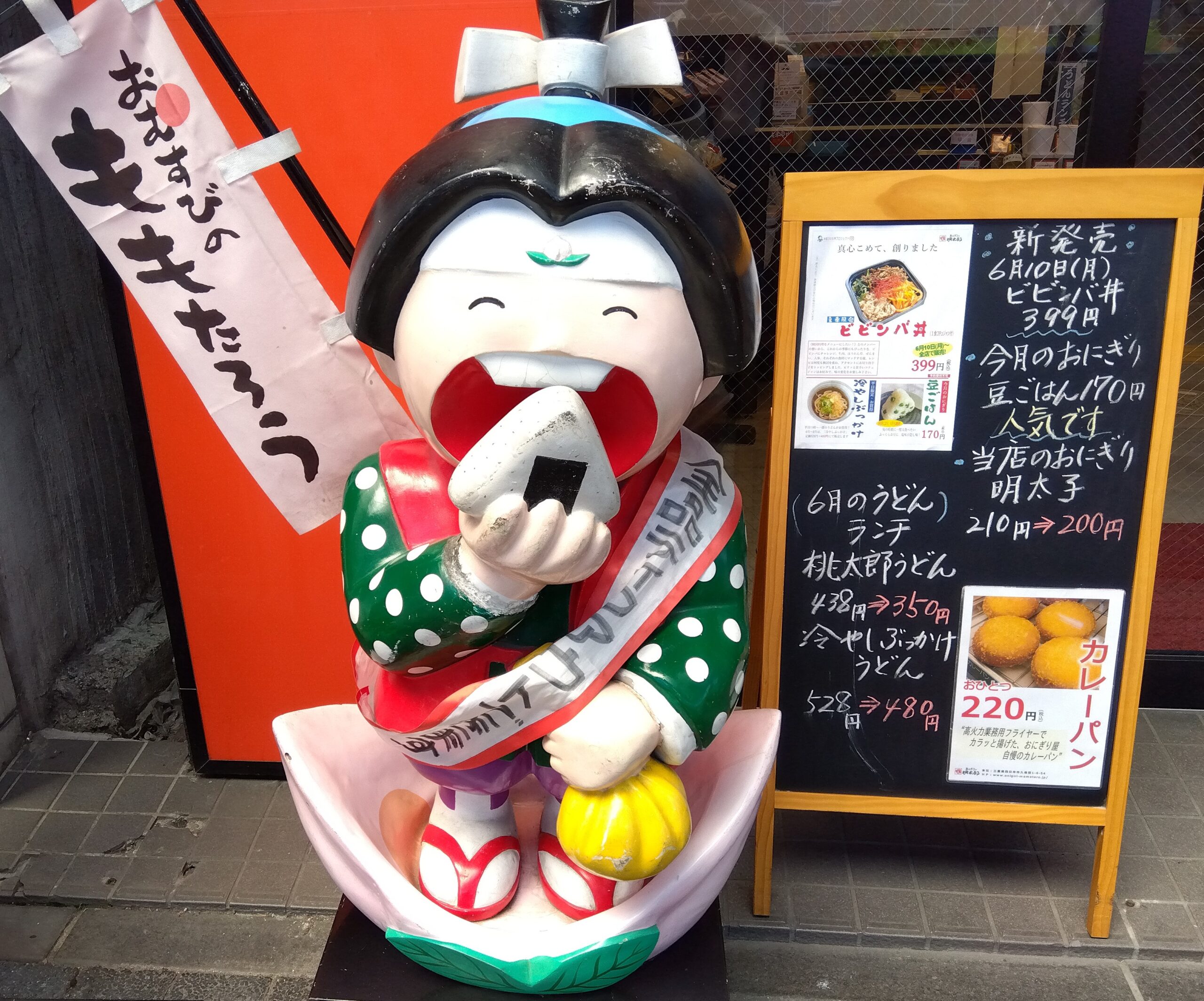 「桃太郎のおにぎり？」株式会社おにぎりの桃太郎 | みえNPO×企業SDGsマッチングサイト